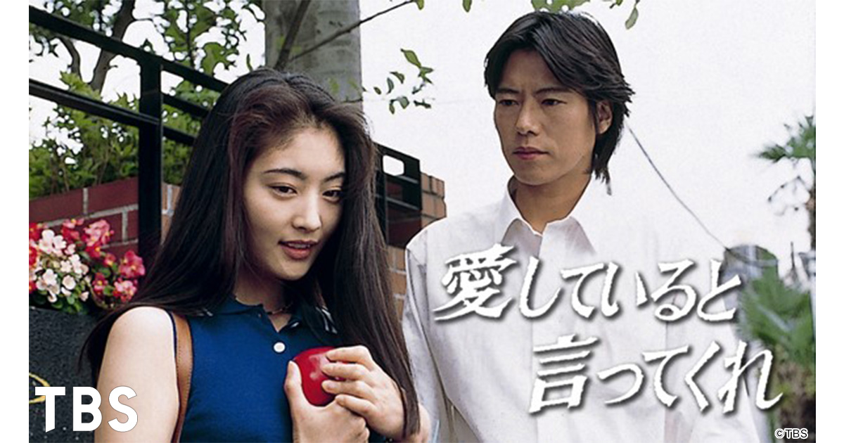 あの思い出をもう一度！ 90年代国内ドラマ・映画特集 | 特集 | ひかりTV