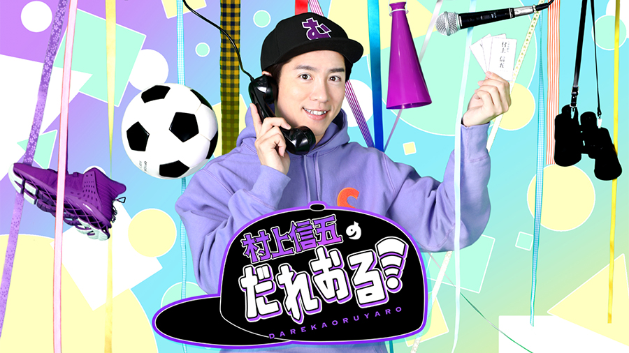 「Lemino」始まる！ | 特集 | ひかりTV