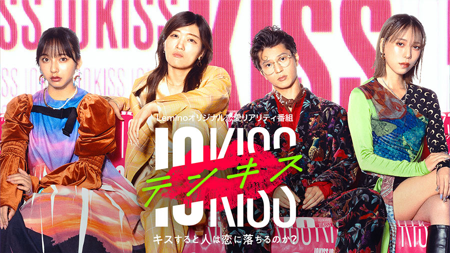 「Lemino」のコンテンツを「ひかりTV」で楽しもう！ | 特集 | ひかりTV